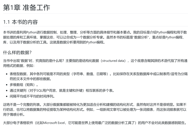利用python进行数据分析 中文(第二版)python教程python经验教程开发资源资源共享网